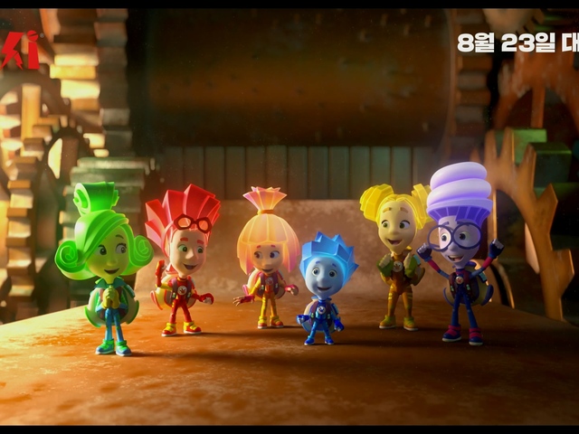 픽시 (The Fixies: Top Secret) 상세정보 | 씨네21